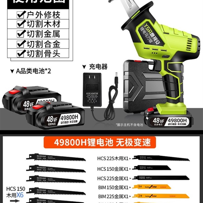 好货锯子迷你家用便携式曲线锯修枝电动工具电动工具手持曲线电动
