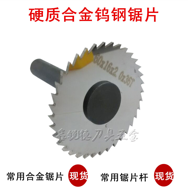 好货钨钢锯片铣刀合金cnc锯片铣刀不锈钢铣刀片小锯片定做20外径
