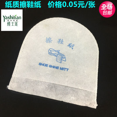 擦鞋布抛光手套宾馆酒店客房一次性包邮全棉抛光布通皮鞋店专用