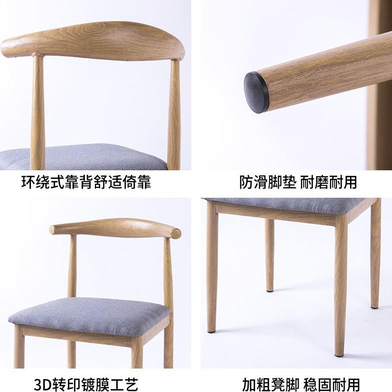 北欧餐桌餐椅现代简约家用网红椅子简约书桌凳子靠背牛角椅
