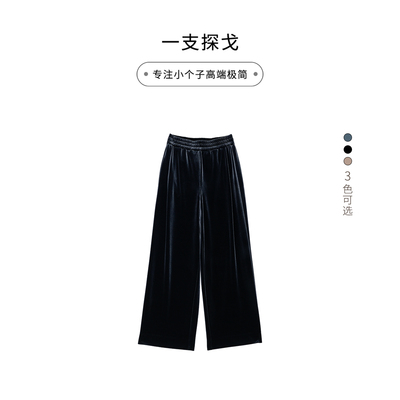 一支探戈丨小个子极简 百搭丝绒神裤老钱风高腰直筒休闲长裤40504