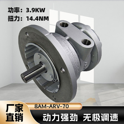 8AM-ARV-70叶片式气动马达大功率3.9KW扭矩14.4NM厂家直销