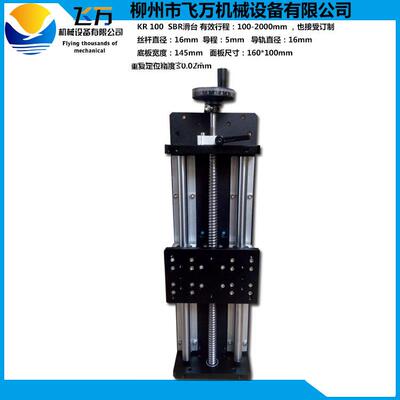KR100SBR直线滑台加长滑块线性模组1600MM