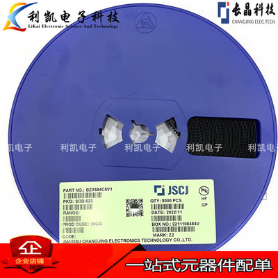 原装长电BZX584C5V1 丝印Z2 SOD-523 长晶 5.1V 贴片稳压二极管