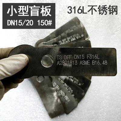 F316不锈钢法兰盲板化工部A280