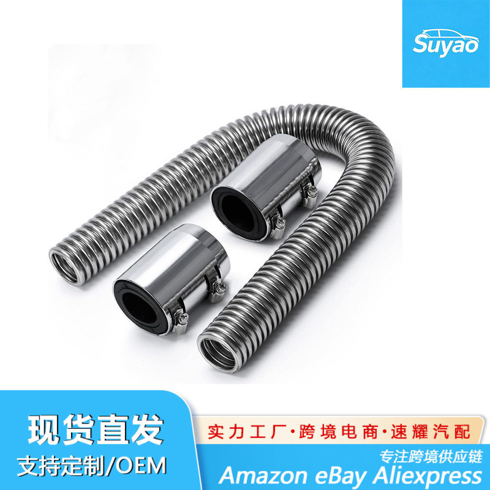 跨境汽车改装件发动机冷却水管套件24“48“36“不锈钢散热器软管