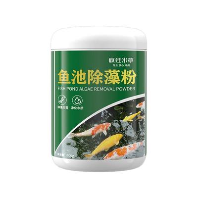 鱼池除藻粉鱼缸去绿藻青苔草缸除褐藻黑藻灭藻剂厂家