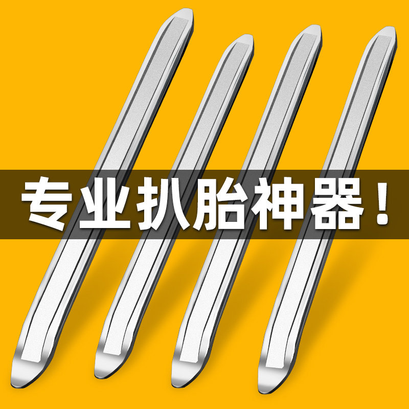 好货扒胎工具撬棍撬胎棒车用拆电动车轮胎补胎神器拆卸摩托车换胎