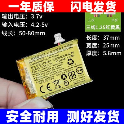 适用360行车记录仪锂电池
