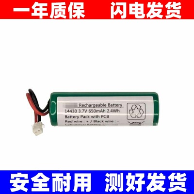 适用于14430650mAh.7v2
