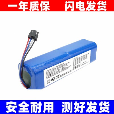 INR18650M26-4S2PmAh.4v