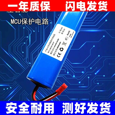 适用Ilife18650M26-4S1P