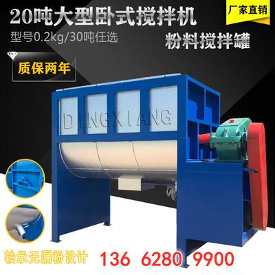 东莞卧式不锈钢搅拌机大型加热双螺带化工粉体颗粒混合机拌料机