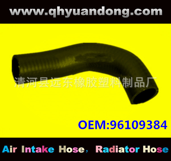 厂家供应汽车散热器软管水箱胶管汽车水管OEM:96109384