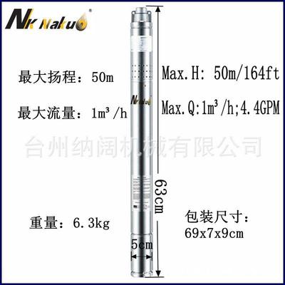 深电井泵50mm不锈ETR钢潜水泵2英小寸型动水泵井抽用立式螺杆泵
