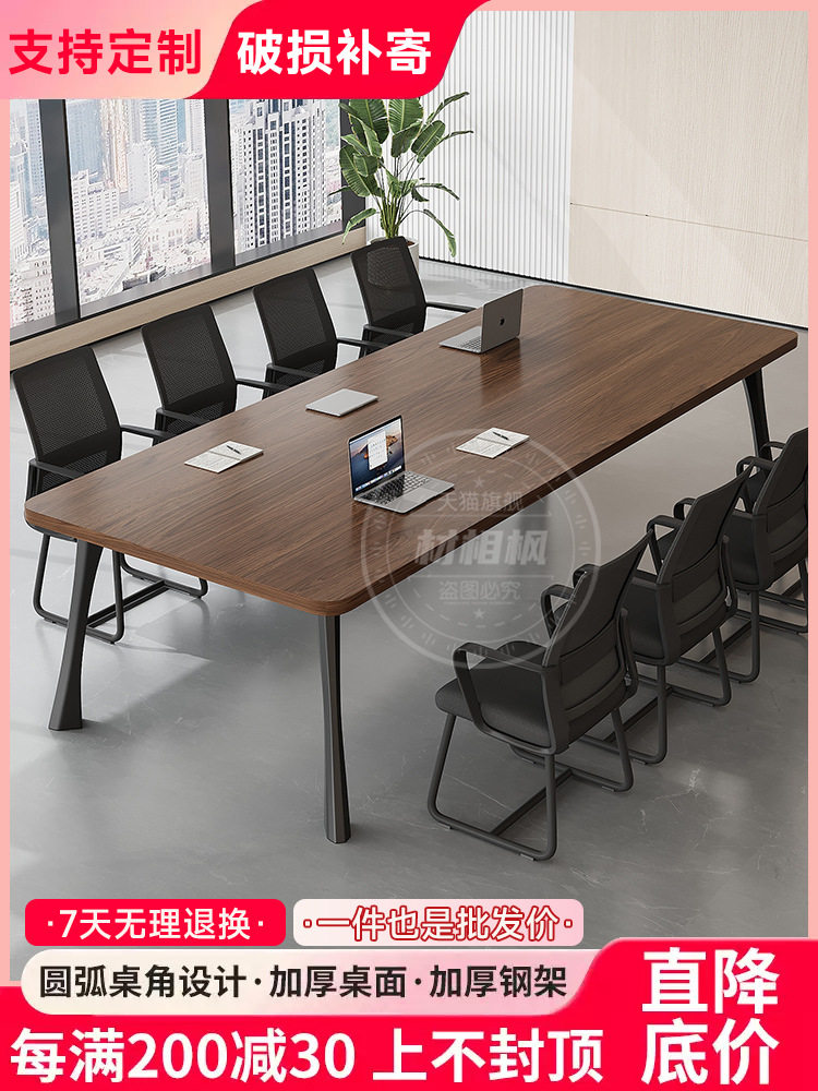 会议桌子长桌现代简约培训桌简易大型商务洽谈会客办公室桌椅组合