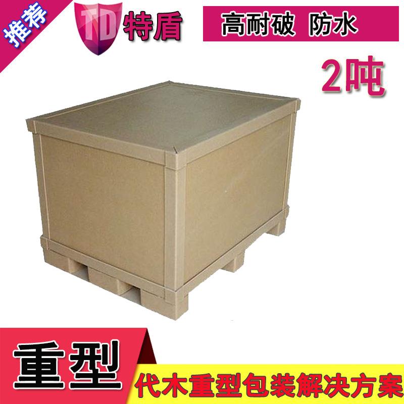 广东蜂窝纸箱重型蜂窝纸箱工供货按摩椅设备包装箱设计