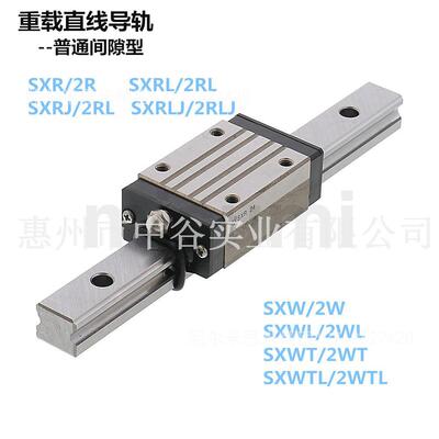 标准重载直线导轨普通间隙型SX2RLJ24-[161-999/1]代米苏米ISUMI