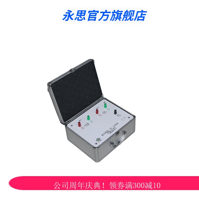 好货耐压绝缘测试仪点检/耐压接地测试仪点检/永思二合一点检工装