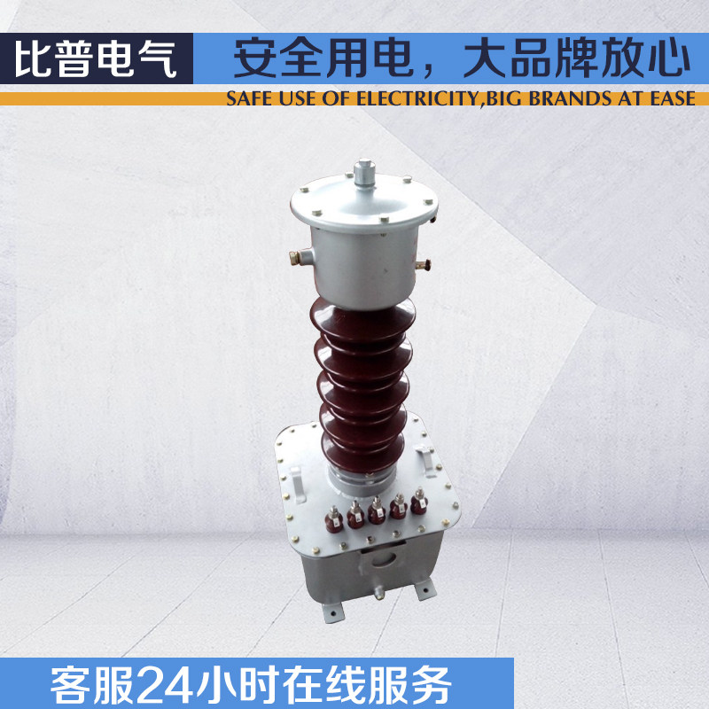 好货JDJJ2-35单相电压互感器35KV户外油浸式计量箱35000/100V电站