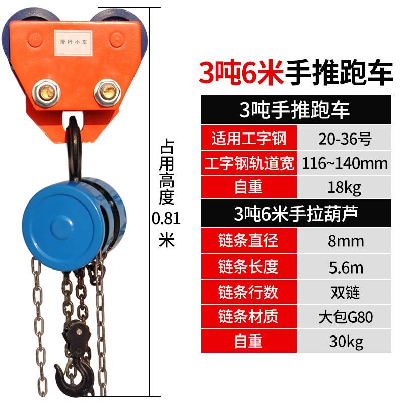 好货龙门架倒链手拉葫芦起重吊葫芦手动手推跑车工字钢滑车小车滑