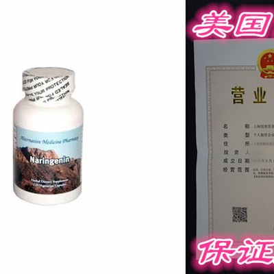 Naringenin 250 mg 120 Vcaps