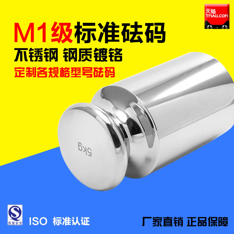 好货M1级砝码不锈钢砝码钢质天平盒装砝码校正校准砝码标准砝码法