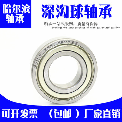 好货哈尔滨轴承62314 62315 62316 62317 62318 RS Z