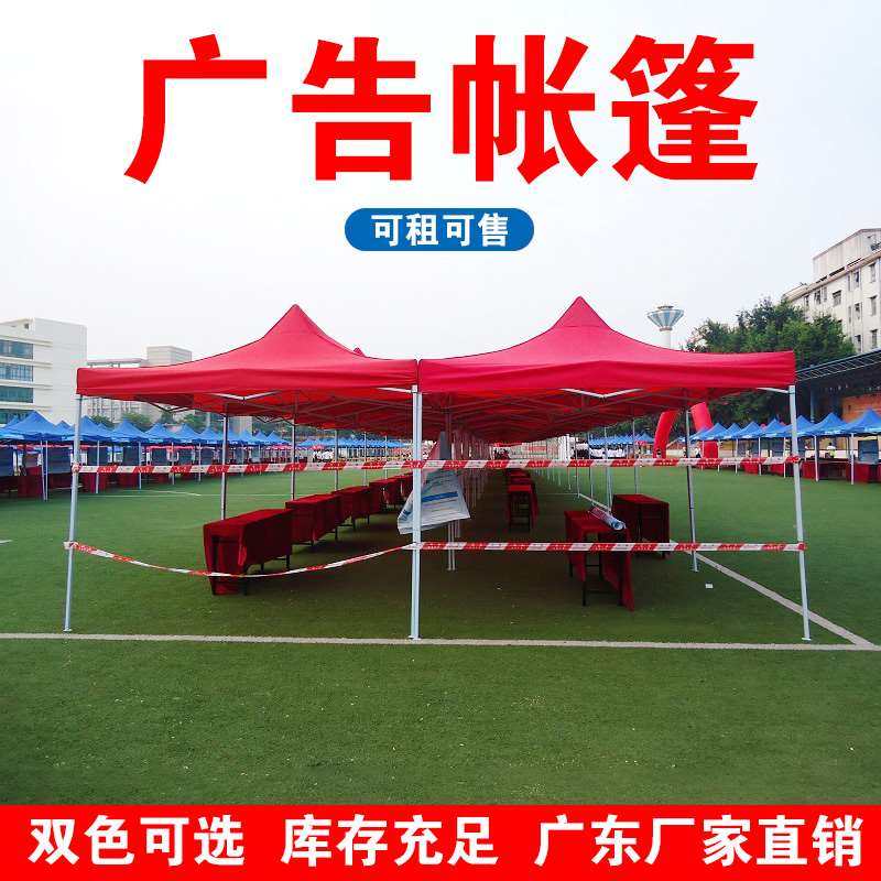 好货广告帐篷户外雨蓬车篷折叠摆摊遮雨棚子伸缩伞遮阳棚四脚帐篷