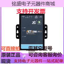 好货NETCOM-100IE+ 乙太网模块 工业级串口伺服器 乙太网转串口设