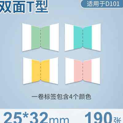 好货i精臣标Q签机D101家用标签打印机小型手持便携式打价格不干胶