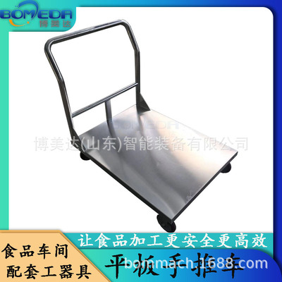 不锈钢平板手推车快递搬运车 车间小型拉货车 单层短途运送车