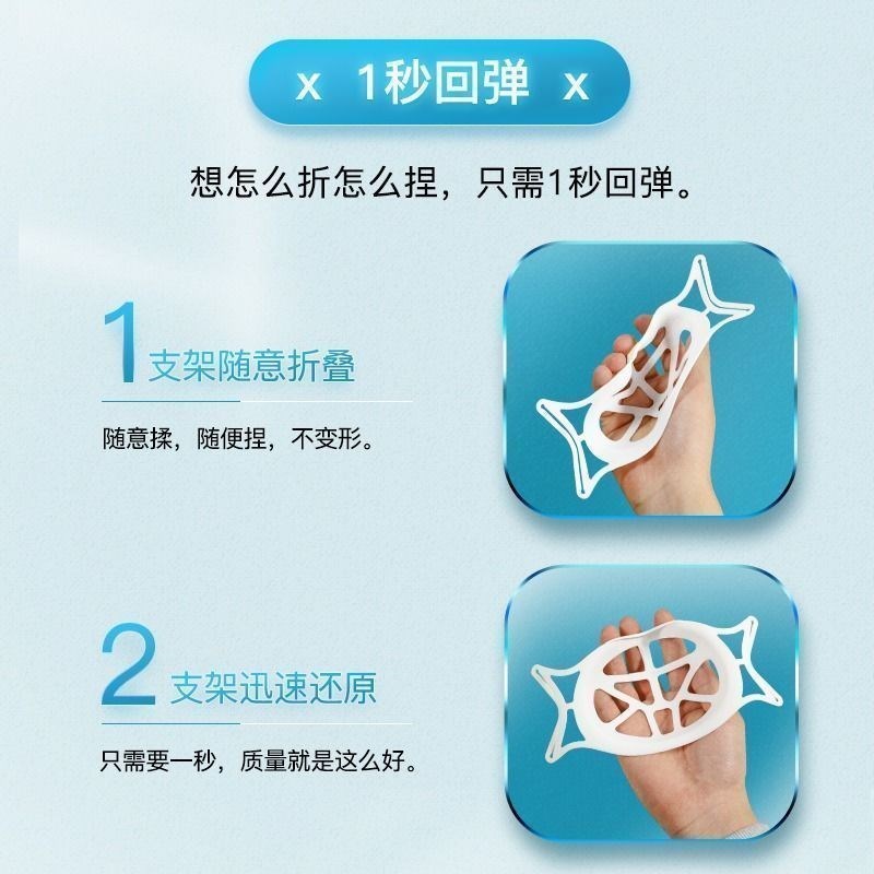 好货【口罩防闷支架神器】3D硅胶口罩托架立体成人防雾防脱妆透气