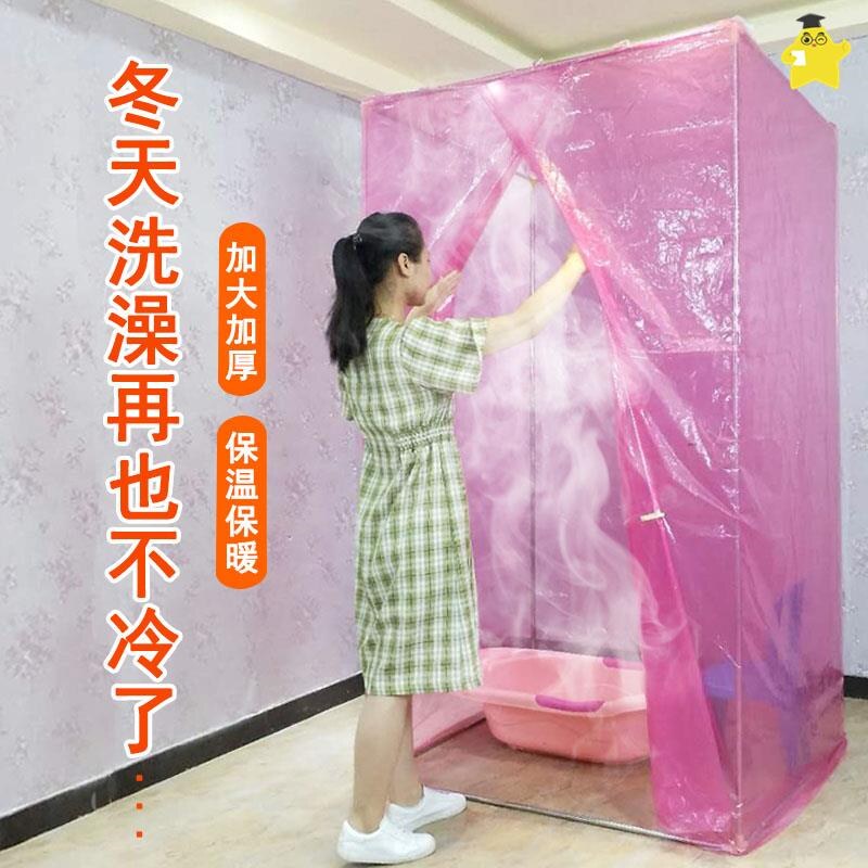 好货冬季洗澡浴罩加厚冬天家用帐篷农村洗澡浴帐保温浴帘保暖室内