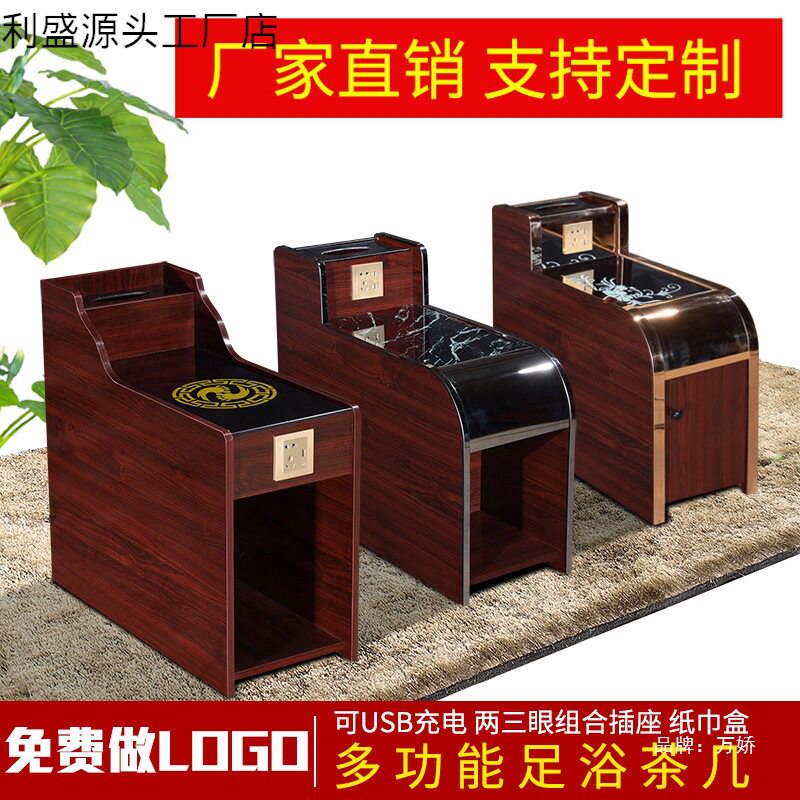 足浴茶几柜足疗茶几按摩修脚桑拿沙发中间按摩床美甲沐足休闲边角