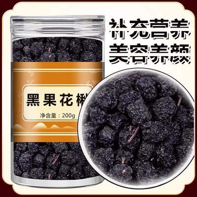 黑果花楸腺肋正品不老莓果干梅纯茶非天然胰岛素野生俄罗斯小黑果