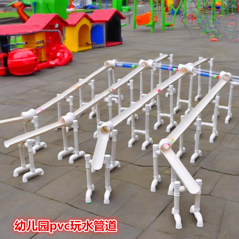 幼儿园沙水池pvc玩水管道户外沙水玩具水管玩球工具戏水设备diy