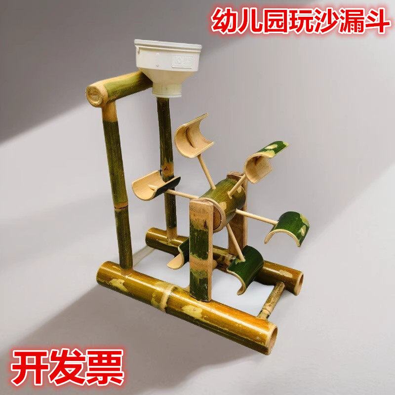幼儿园沙水区竹水车玩具沙池玩沙转轮水轮竹制品水沙池diy工具