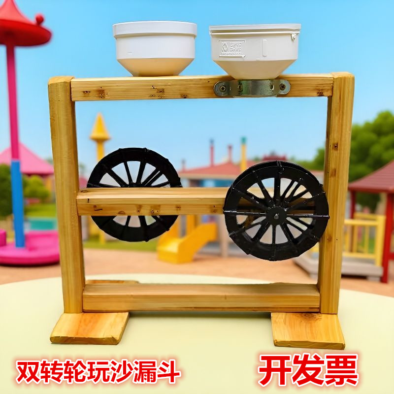 幼儿园沙水区木制水车玩具沙池玩沙漏斗转轮水轮户外水沙池工具
