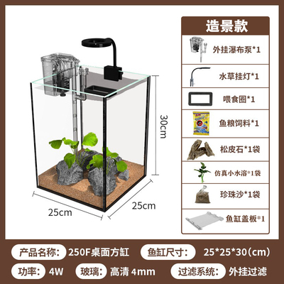 赫希迷你微景观鱼缸家用小型桌面鱼缸玻璃斗鱼观赏鱼水草缸