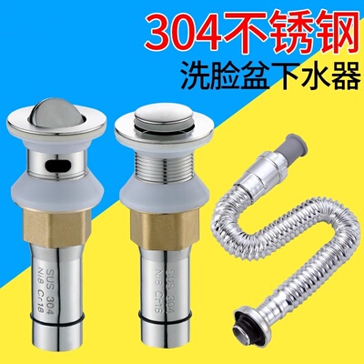 适用于九牧to按压式洗脸盆