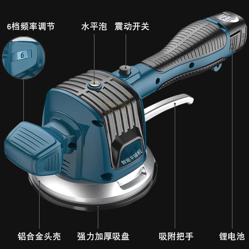 好货电动瓷砖平铺机锂电铺贴大板瓷砖工具神器大理石振动贴砖机墙