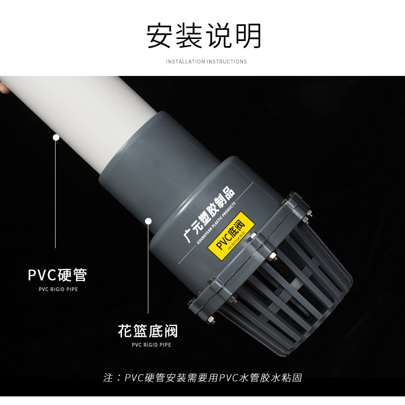 好货PVC底阀底部止回阀逆止阀排水管塑料抽水泵滤网进水花篮水管