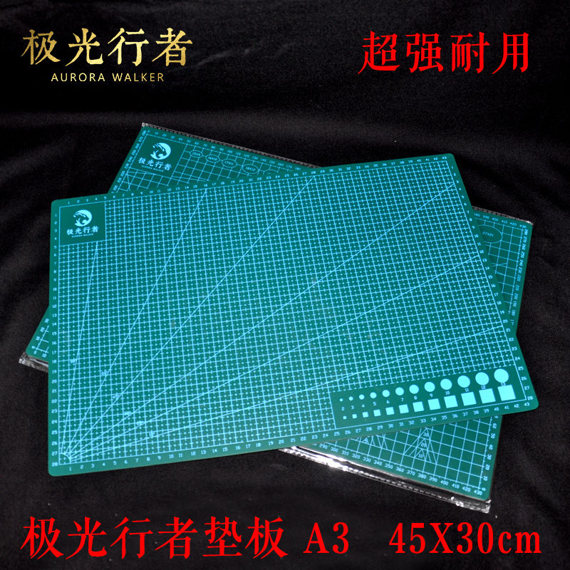 好货锥度尺扁皮尺圆滚刀A3垫板送水晶线一卷套餐扁皮筋裁切尺工具