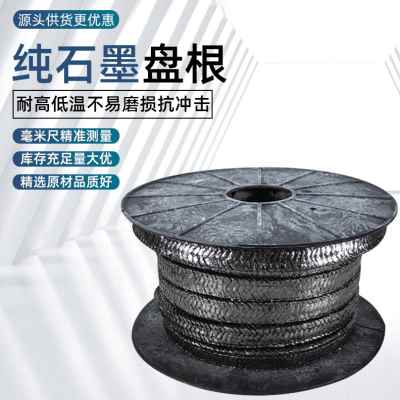 好货厂促柔性金属石墨密封盘根耐温耐压加镍丝密封填料绳油浸纯石