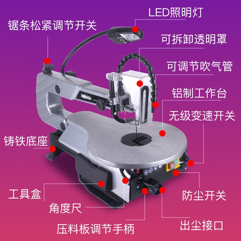 好货木工线锯拉花锯台式多功能电动曲线锯雕花锯模型锯线锯机钢丝