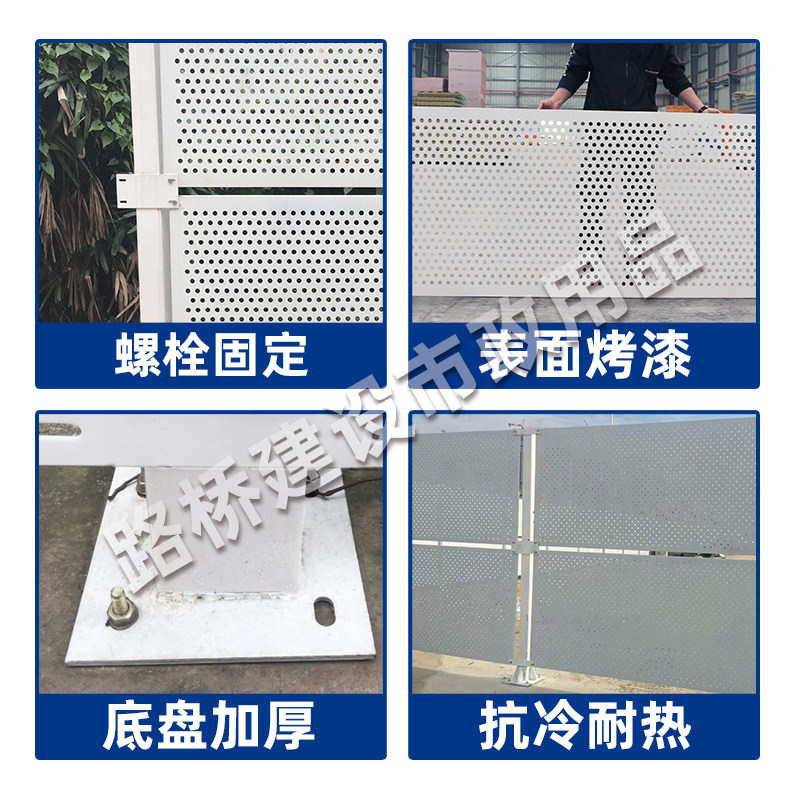 好货冲孔围挡施工防风临时防撞隔离沿海城市抗风围蔽金属挡板厂家