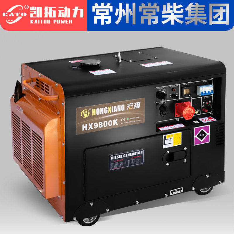 好货柴油发电机8千瓦10kw静音家用5kw三相380v两相220V汽油发电机