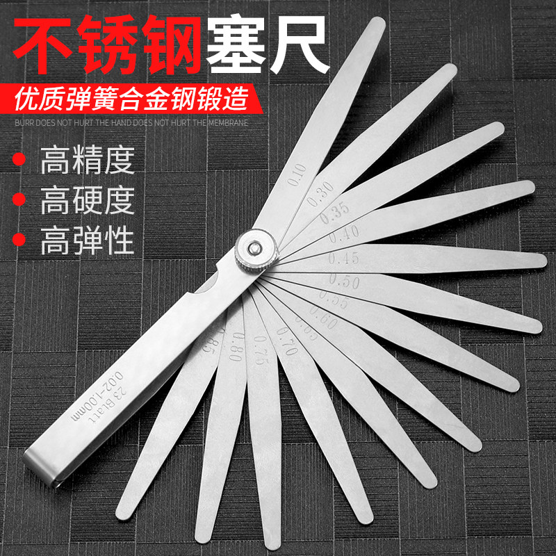 好货塞尺不锈钢高精度单片塞规整套气门间隙尺厚薄规钢塞片测量套
