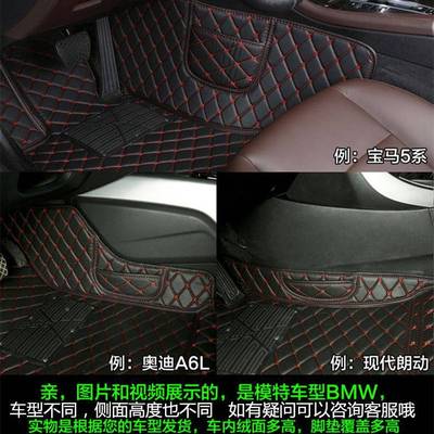 欧宝雅特汽安飞德拉威达赛利英速亚朗34全包围车脚欧垫